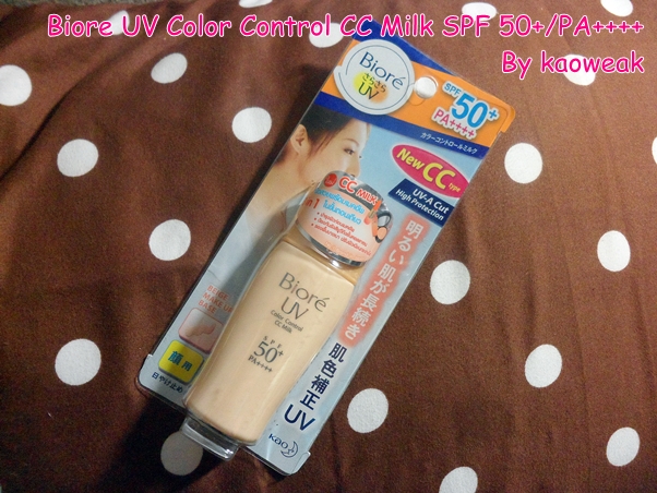 Review : Biore UV Color Control CC Milk SPF 50+/PA+++ [SR]