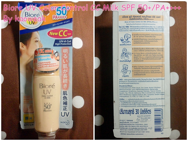 Review : Biore UV Color Control CC Milk SPF 50+/PA+++ [SR]