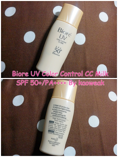 Review : Biore UV Color Control CC Milk SPF 50+/PA+++ [SR]
