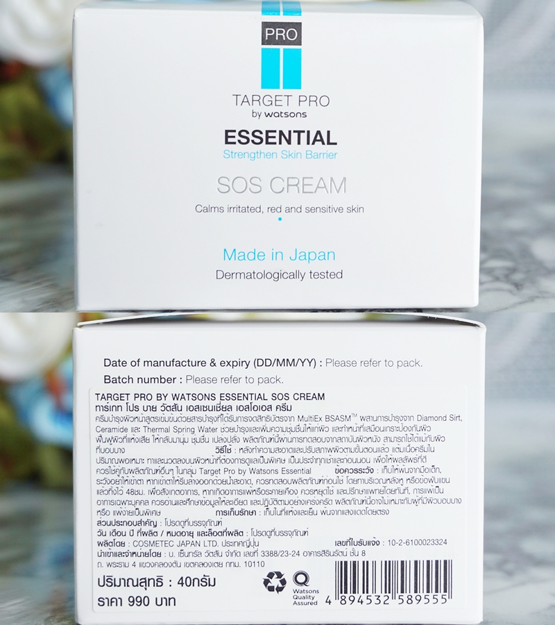 ฟื้นฟูผิวผิวแห้งเสีย ขาดการบำรุง ด้วยครีมบำรุงสูตรเข้มข้น Target Pro by ...