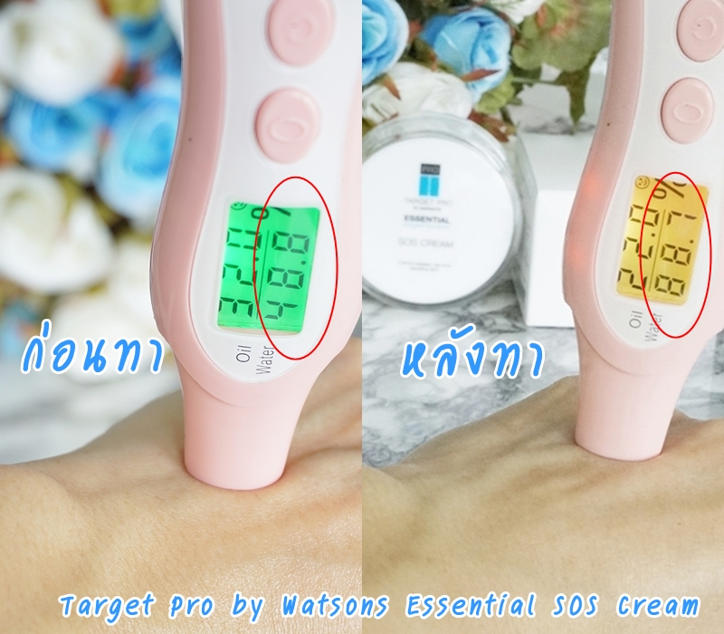 ฟื้นฟูผิวผิวแห้งเสีย ขาดการบำรุง ด้วยครีมบำรุงสูตรเข้มข้น Target Pro by ...