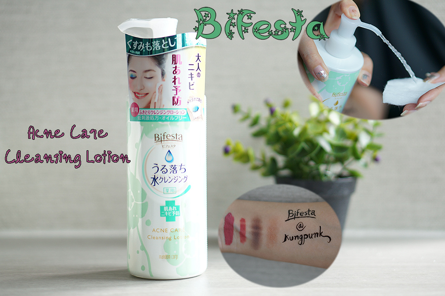 รีวิว Bifesta Cleansing Lotion Acne Care โลชั่นสูตรน้ำยอดขายอันดับ1ใน ...