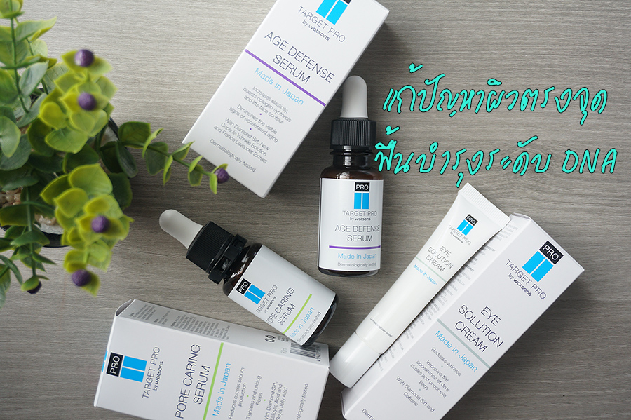 รีวิว สกินแคร์กระชับรูขุมขน ลดเลือนริ้วรอย ระดับไฮเอนด์จากญี่ปุ่น ...