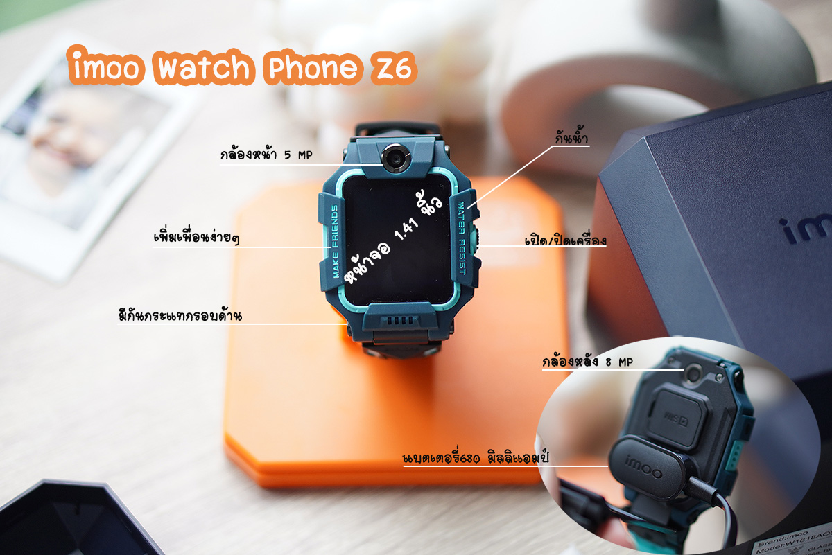 นาฬิกาโทรศัพท์ สำหรับเด็ก imoo Watch Phone Z6