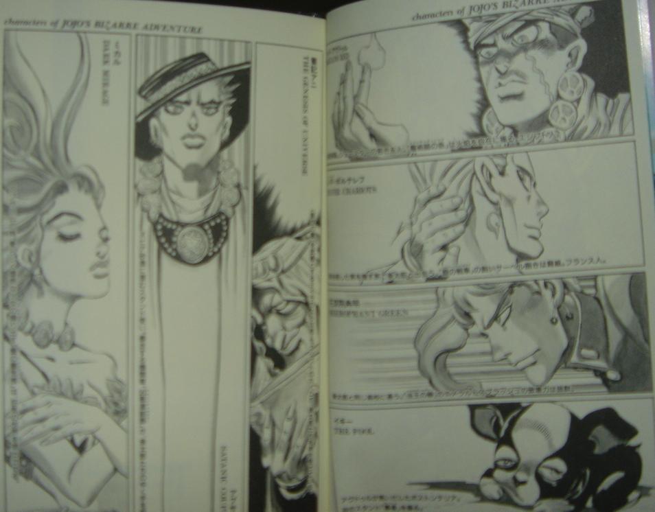 Bloggang.com : : ปาฟงหัน : ภาพประกอบ JOJO ฉบับนิยาย