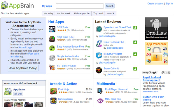 ลงสารพัดแอพให้ Android Phone ของคุณด้วย AppBrain