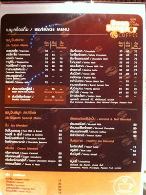 Bloggang.com : เลดี้ส์chanee - ณ.กาแฟบ้านบางอ้อ Baan Bang Aor Coffee