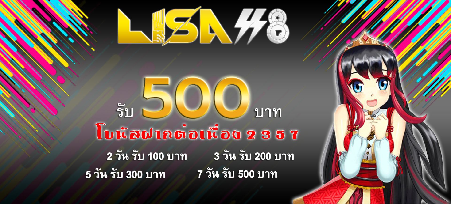 โปรโมชั่นออนไลน์