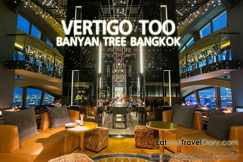 Vertigo TOO ดินเนอร์ในบรรยากาศสุดหรู มองวิวแบบ 360 องศา