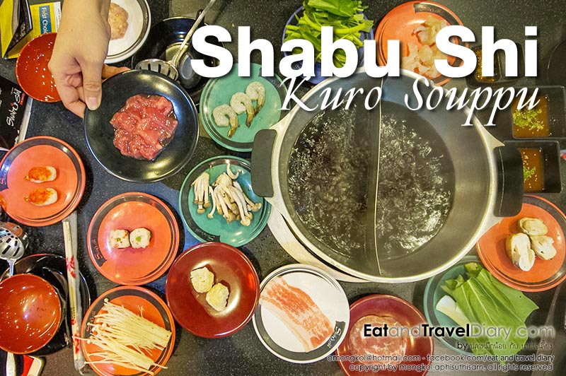 Shabu Shi คุโระ ซุปปุ
