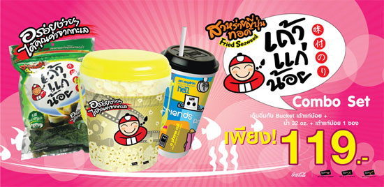 BlogGang.com : : Cigarette Smoking Man : BUCKET SET 2009