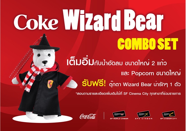 Coke Wizard Bear Combo Set