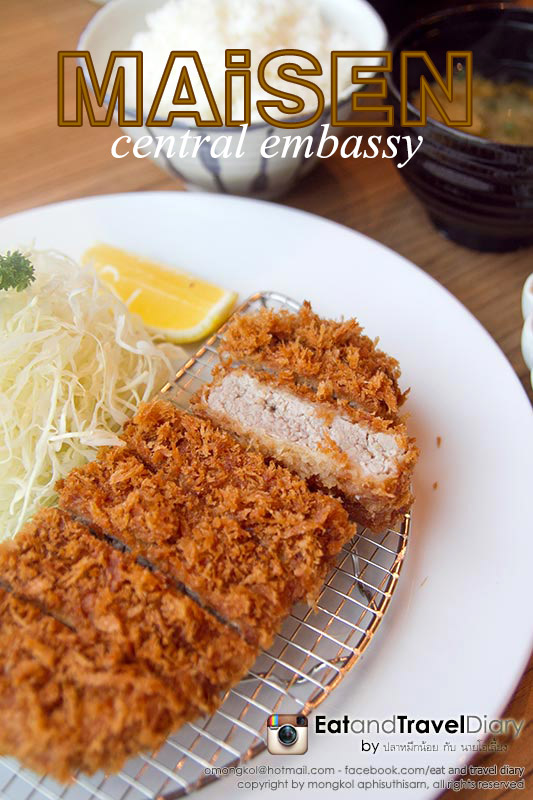 Bloggang.com : ปลาหมึกน้อยกับนายโอเลี้ยง : MAiSEN @ Central Embassy