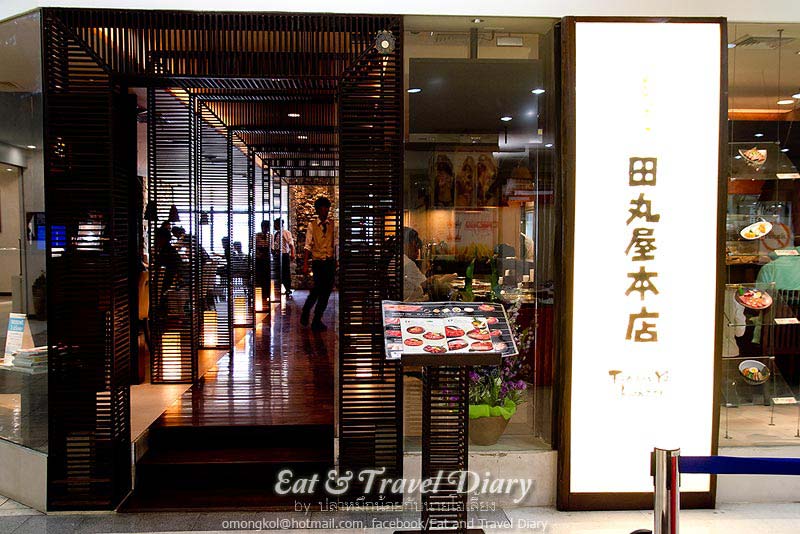 Bloggang.com : ปลาหมึกน้อยกับนายโอเลี้ยง : Tamaruya Honten @ 6th floor ...