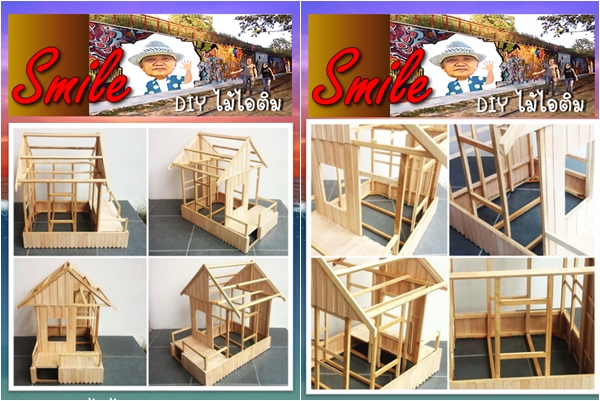 Diy บ้านไม้ไอติม