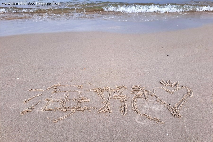 チャアムりょこう : Baan San Kram Day 2