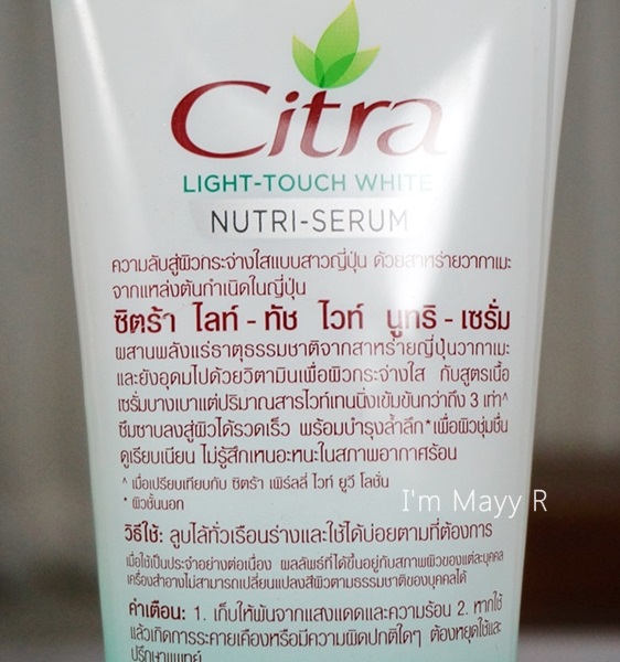 Review: Citra Light-Touch White
