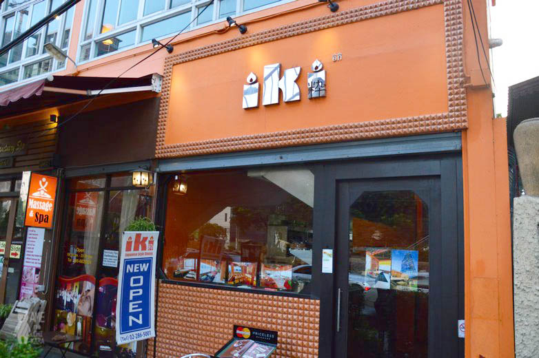 iki Japanese Style Dining