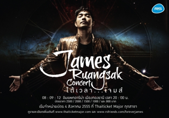 James Ruangsak Concert ได้เวลา...เจมส์