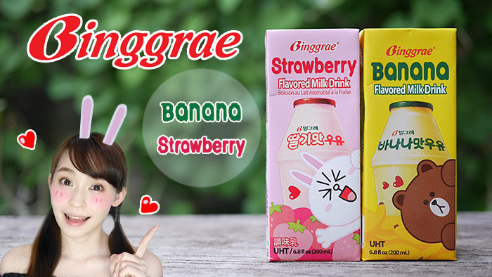 ดื่มนมกัน Binggrae Banana & Strawberry Flavored Milk Drink มาพร้อมบราวน ...