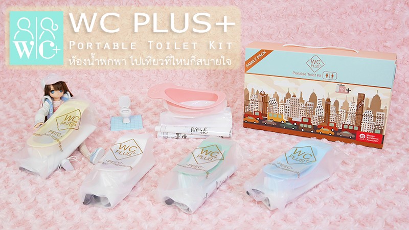 ห้องน้ำแบบพกพา ติดตัวไปที่ไหนก็ได้ WC PLUS+ PEEC Portable Toilet มีไว้ ...