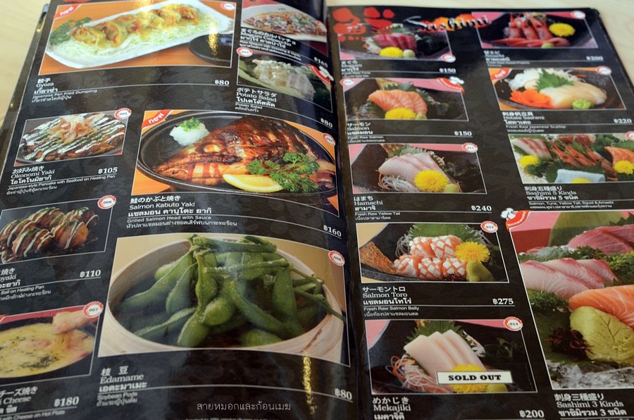 Waraku Japanese Casual Dining @ Central World