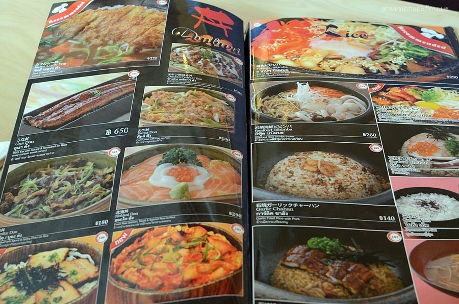 Waraku Japanese Casual Dining @ Central World