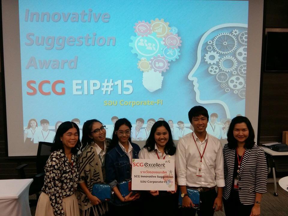 SCG Excellent Internship Program