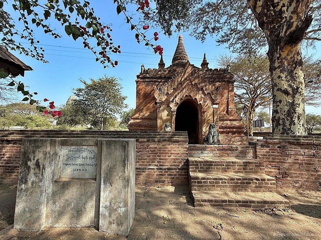 Thandawgya, Shwe Gu Gyi Temple, Gaw Daw Palin Phaya