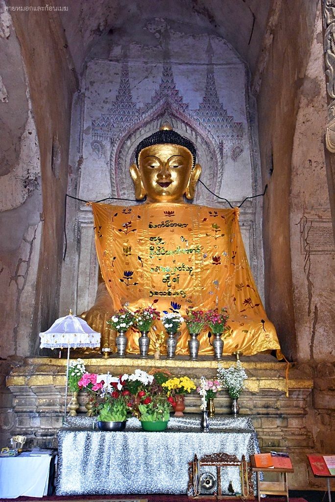 Thandawgya, Shwe Gu Gyi Temple, Gaw Daw Palin Phaya