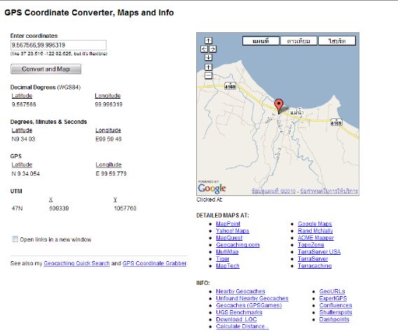วิธีนำพิกัดจาก google map มาใช้งานใน gps