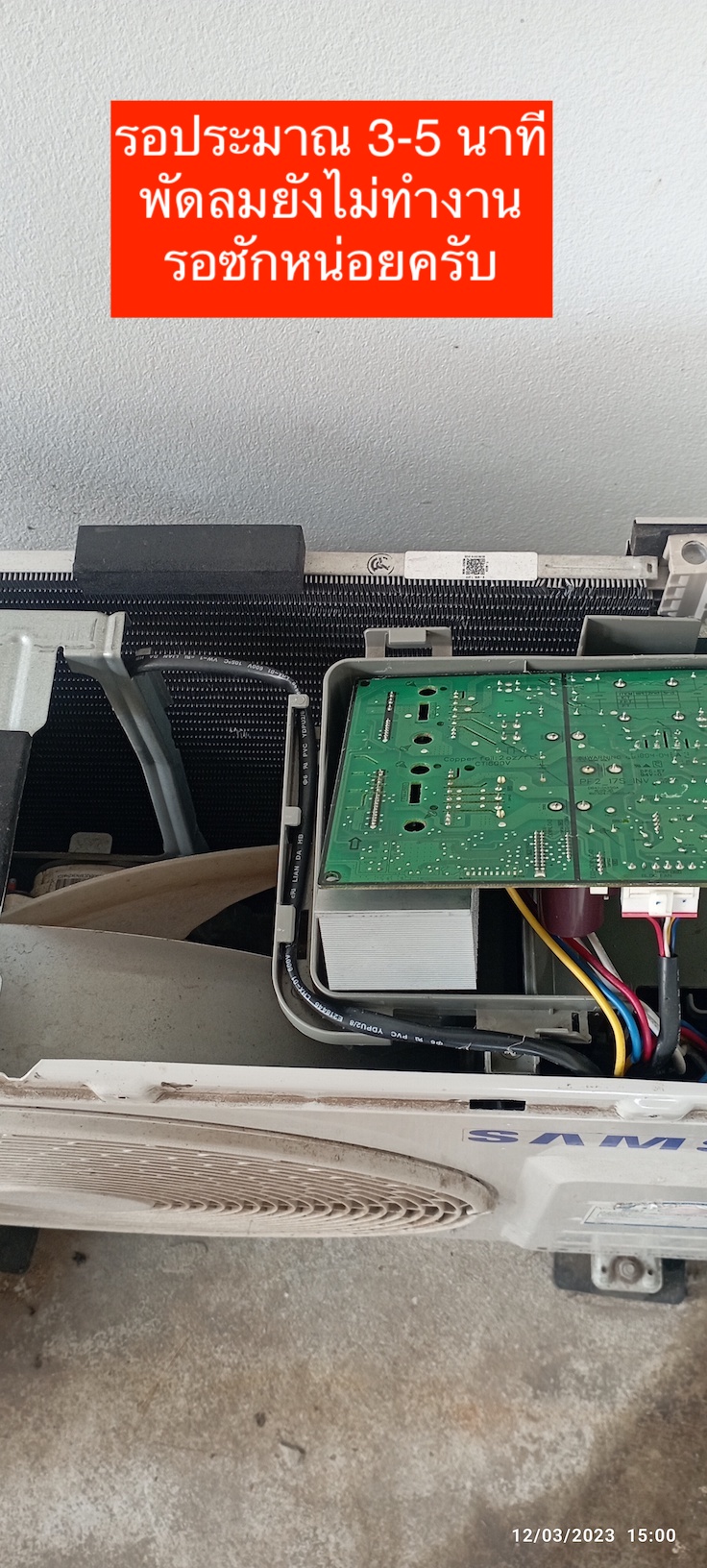 แก้ปัญหา แอร์ samsung inverter ขึ้น error e2 01