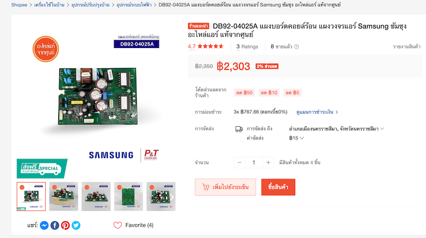 แก้ปัญหา แอร์ samsung inverter ขึ้น error e2 01