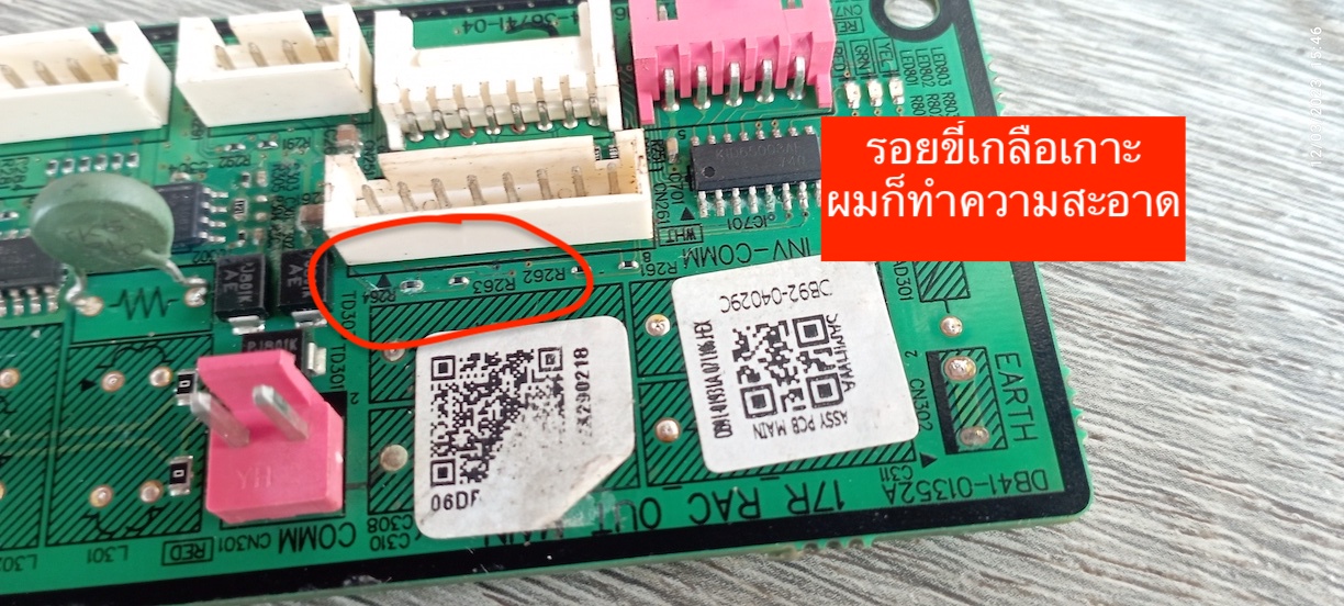 แก้ปัญหา แอร์ samsung inverter ขึ้น error e2 01