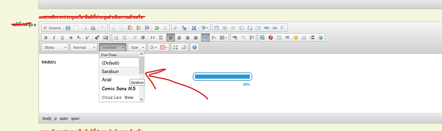 how to add font CKEditor เพิ่มรายการ font ใน ckeditor