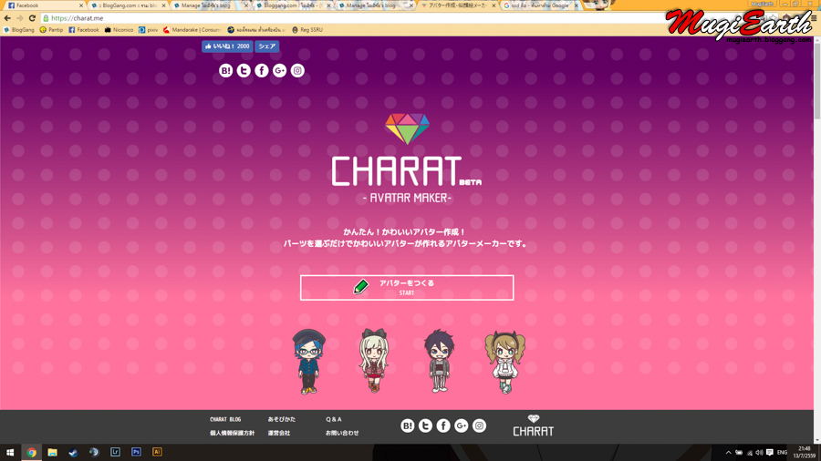 "Charat Avatar Maker" เว็บไซต์แต่งตัวตุ๊กตา