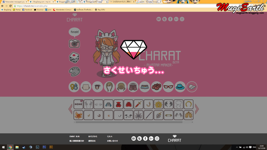 "Charat Avatar Maker" เว็บไซต์แต่งตัวตุ๊กตา