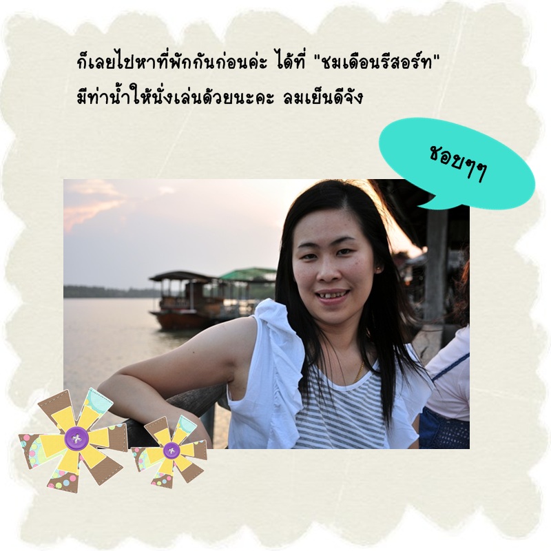 ที่นี่อัมพวา