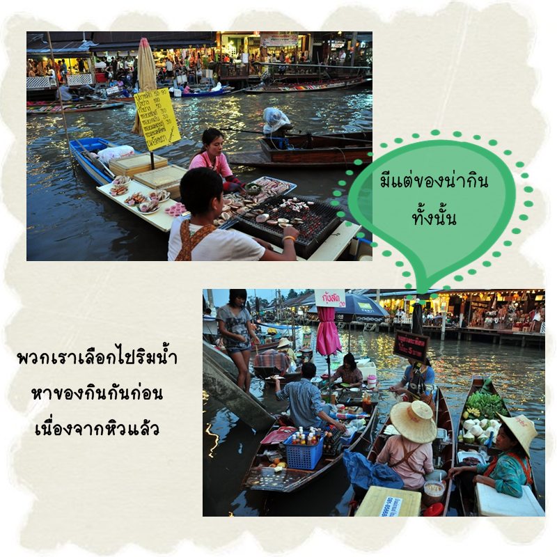 ที่นี่อัมพวา