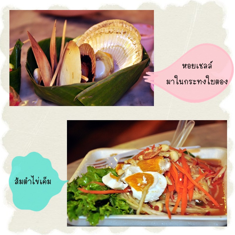 ที่นี่อัมพวา