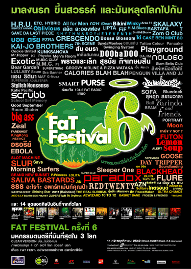 BlogGang.com : : merveillesxx : ตะลุยงาน FAT FESTIVAL 6 : เวอร์ชันจตุ ...