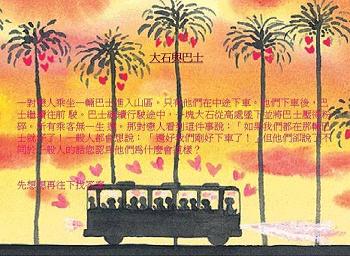 Thinking น่าคิด