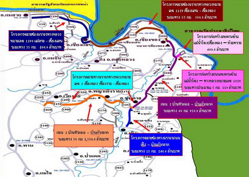 044. ทำความรู้จัก เส้นทาง R3A.