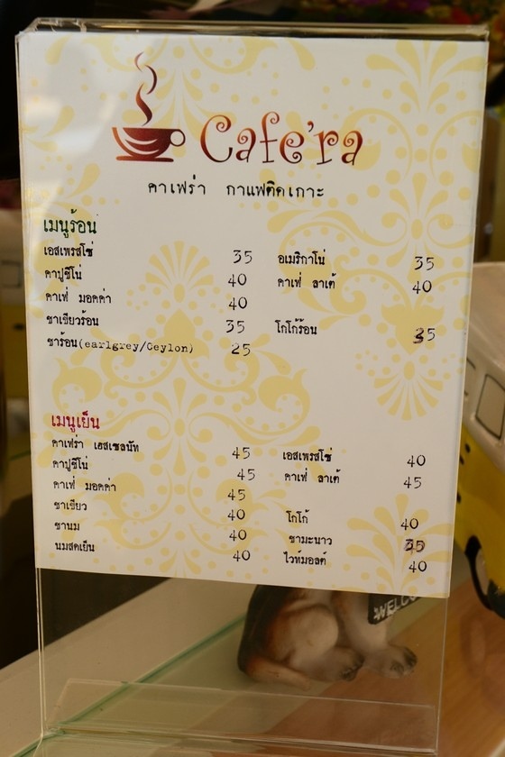 Cafe' ra กาแฟติดเกาะ...ศรีราชา ชลบุรี