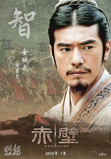 THE RED CLIFF : กว่าจะถึง "ผาแดง"