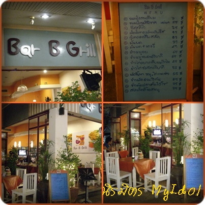 Bar B Grill @ วังหิน