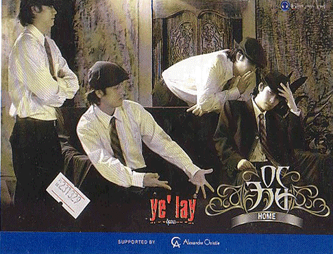 ดนตรีไม่มีพรหมแดน