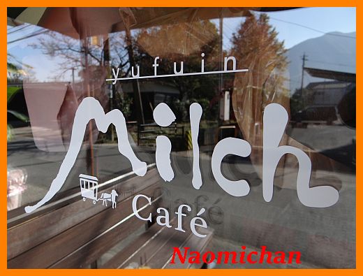 ชีสเค้ก พุดดิ้ง เครื่องดื่มและกาแฟ อร่อย ที่ Yufuin "Milch Cafe ...