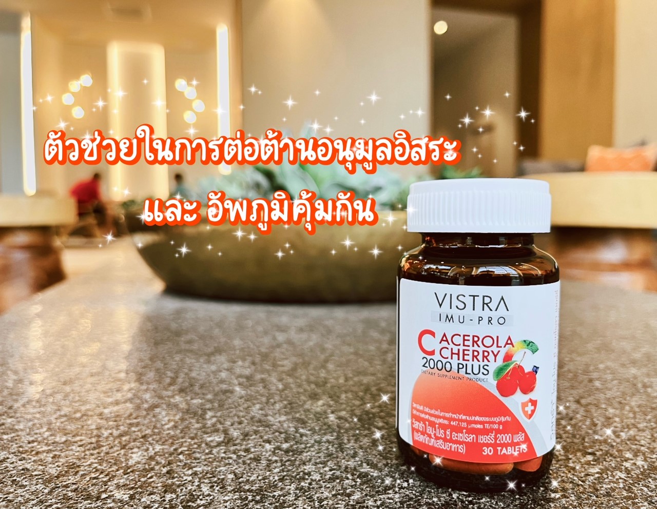เสริมสร้างภูมิคุ้มกันให้มากขึ้นพร้อมกับต่อต้านอนุมูลอิสระ ด้วย VISTRA ...