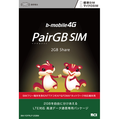 B-mobile Internet Sim ซิมการ์ดยอดฮิตสำหรับใช้อินเตอร์เน็ตขณะอยู่ที่ญี่ปุ่น